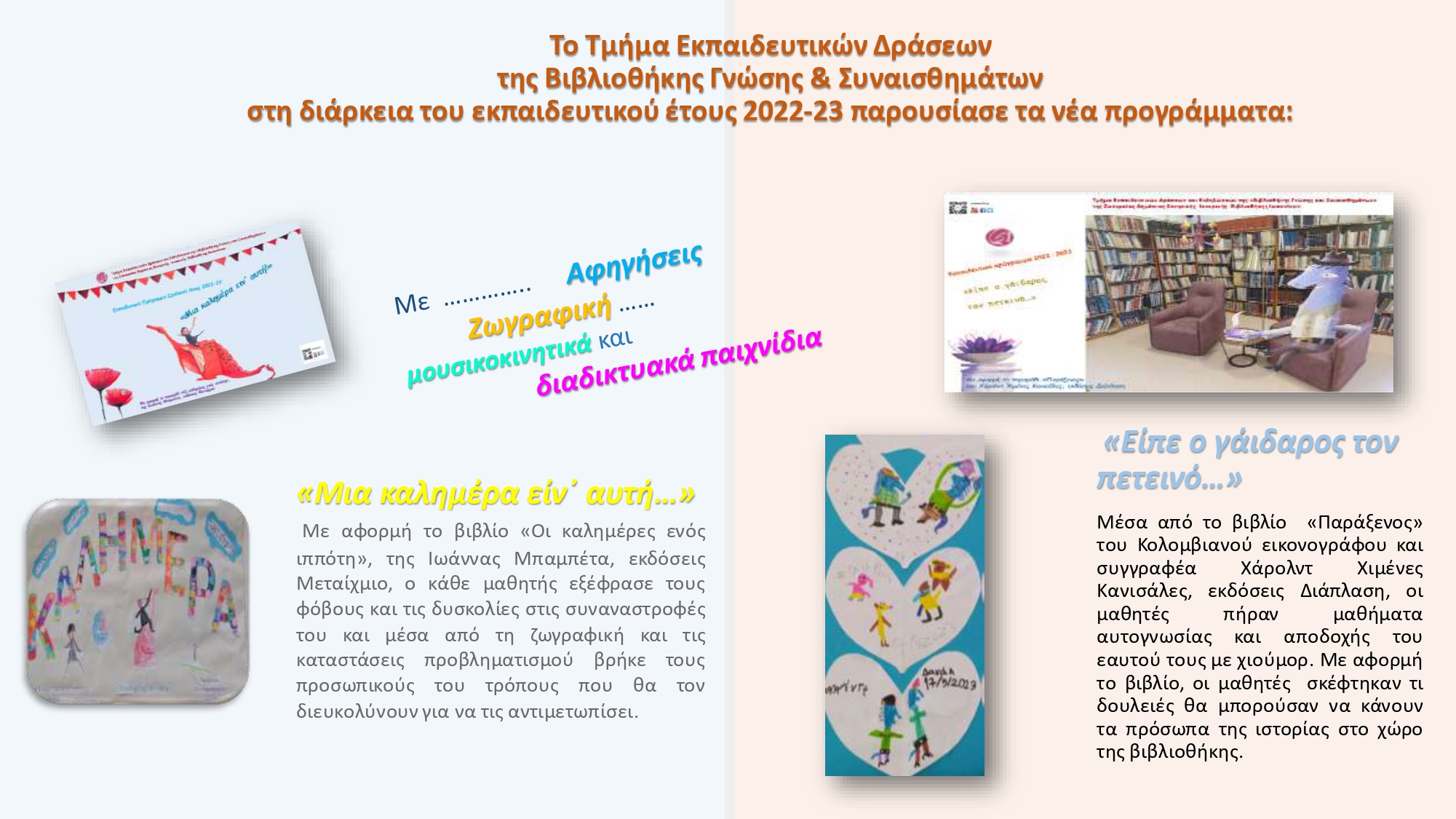 Ζωσιμαία Δημόσια Κεντρική Ιστορική Βιβλιοθήκη Ιωαννίνων: Ένας ...